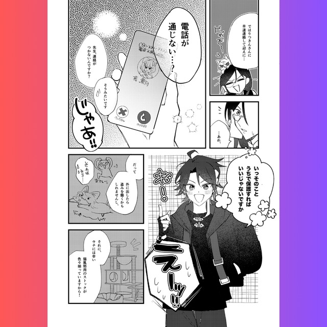 1Pから♪漫画作成！ | SKIMA（スキマ）