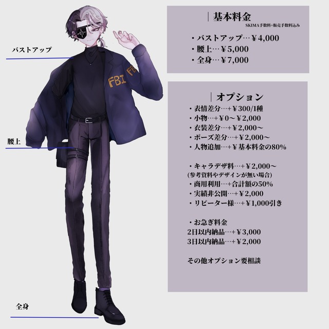 立ち絵制作！【TRPG・ゲーム・配信など】 | SKIMA（スキマ）