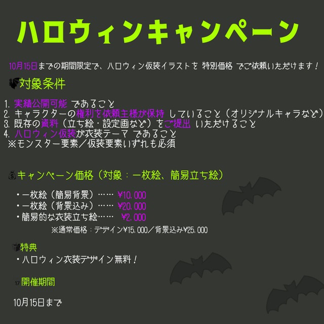 【Halloween】Illust【SALE】 | SKIMA（スキマ）