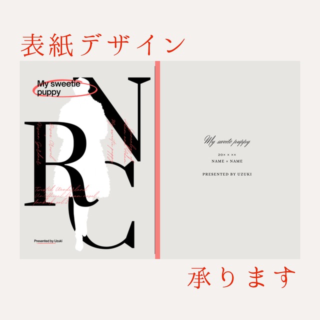 《限定1000円OFF》【小説同人誌】表紙デザインします！！ | SKIMA（スキマ）