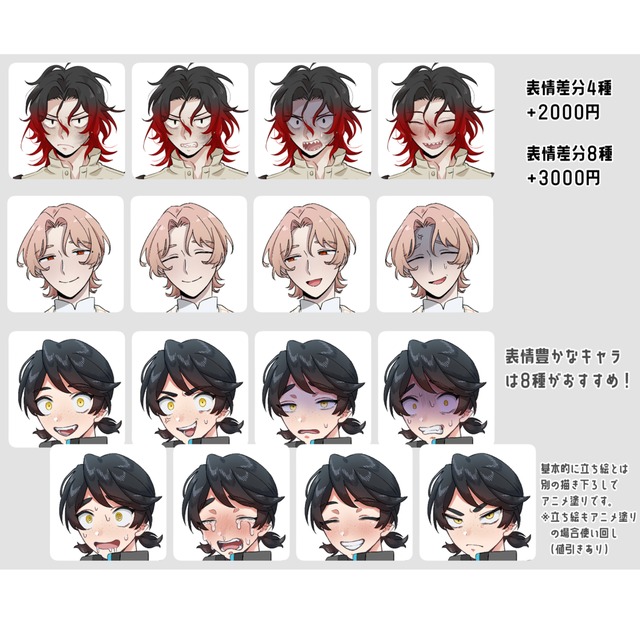 【全身8000円〜】立ち絵制作 | SKIMA（スキマ）