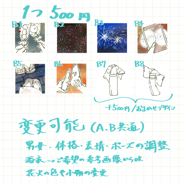 セミオーダー式ましかくペアフォト〜夕涼ver.〜 | SKIMA（スキマ）