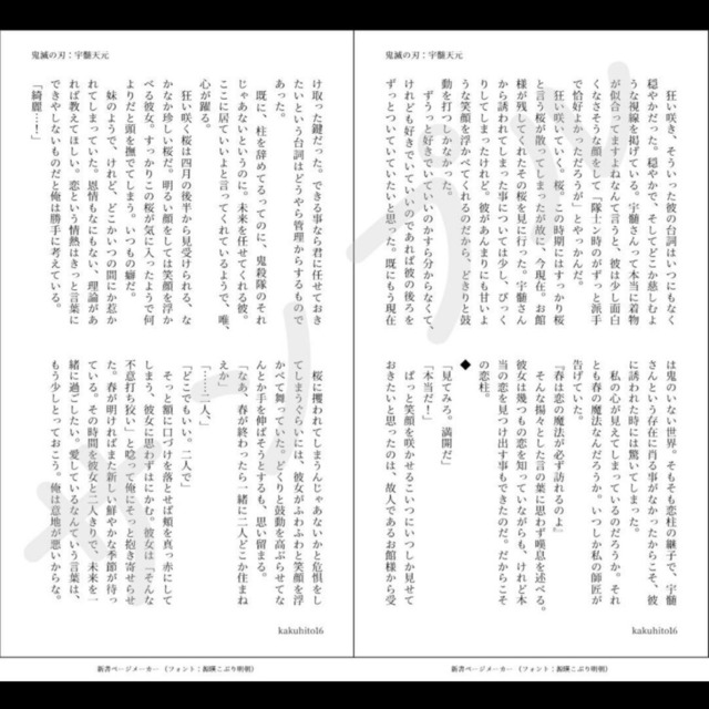 大人向け／夢小説／創作小説／BL,GL,HL他＊ご依頼募集中 | SKIMA（スキマ）