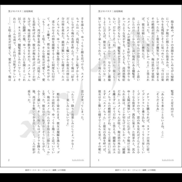 大人向け／夢小説／創作小説／BL,GL,HL他＊ご依頼募集中 | SKIMA（スキマ）