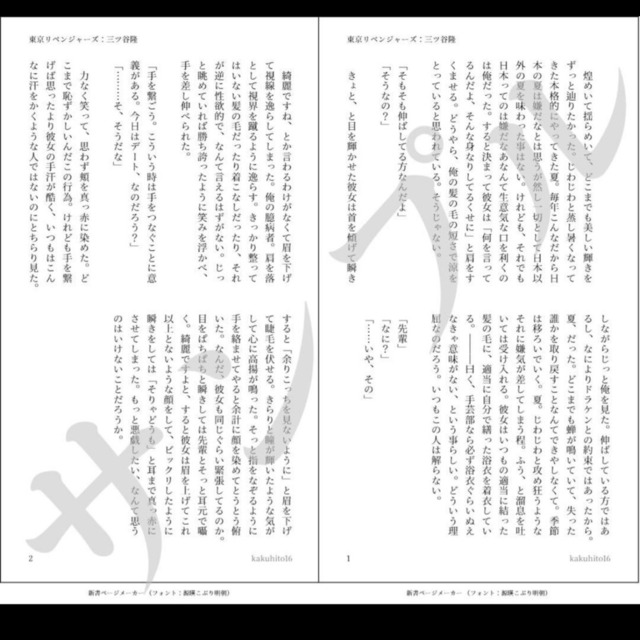 大人向け／夢小説／創作小説／BL,GL,HL他＊ご依頼募集中 | SKIMA（スキマ）