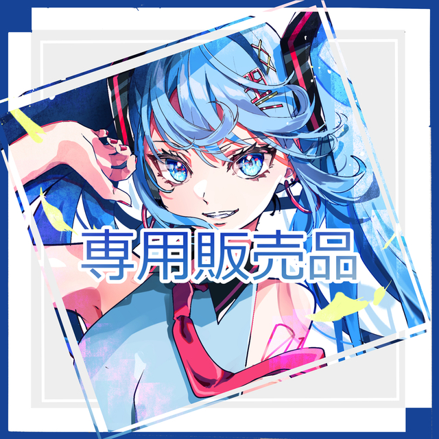 ている様専用販売品 | SKIMA（スキマ）