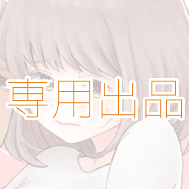 【専用出品】聖帝様 | SKIMA（スキマ）