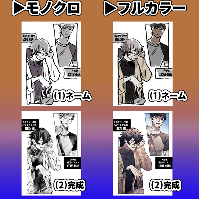 【3L対応】うちよそ漫画コミッション | SKIMA（スキマ）