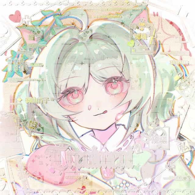 初めてのキラキラの専用♥(｡￫v￩｡)♥ | SKIMA（スキマ）