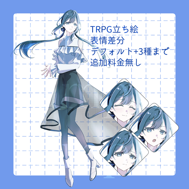 【TRPG・詰め込みイラスト・配信用】立ち絵・キャラデザ制作 | SKIMA（スキマ）