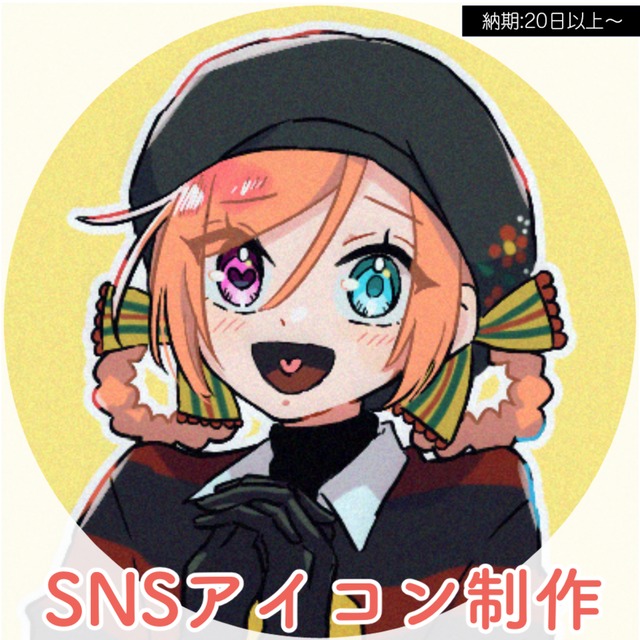 SNSアイコン制作 | SKIMA（スキマ）